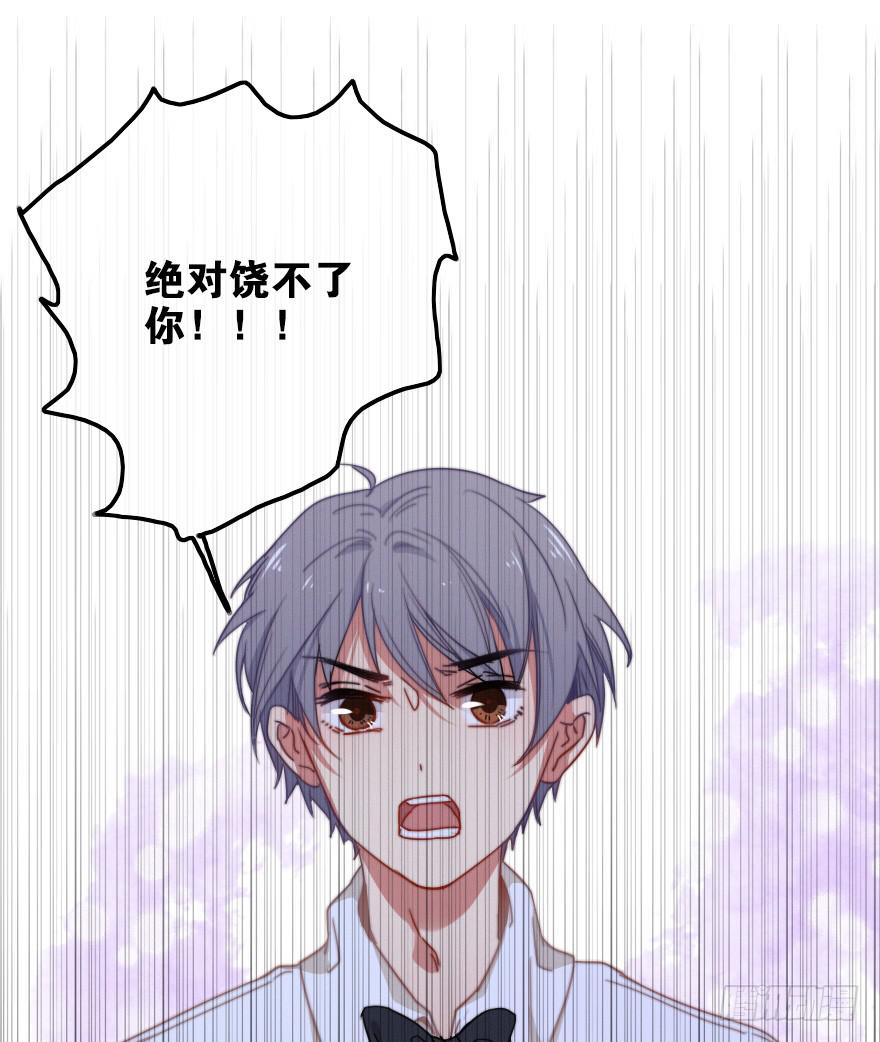 競爭者(2/2) - 耳語 - 包子漫畫