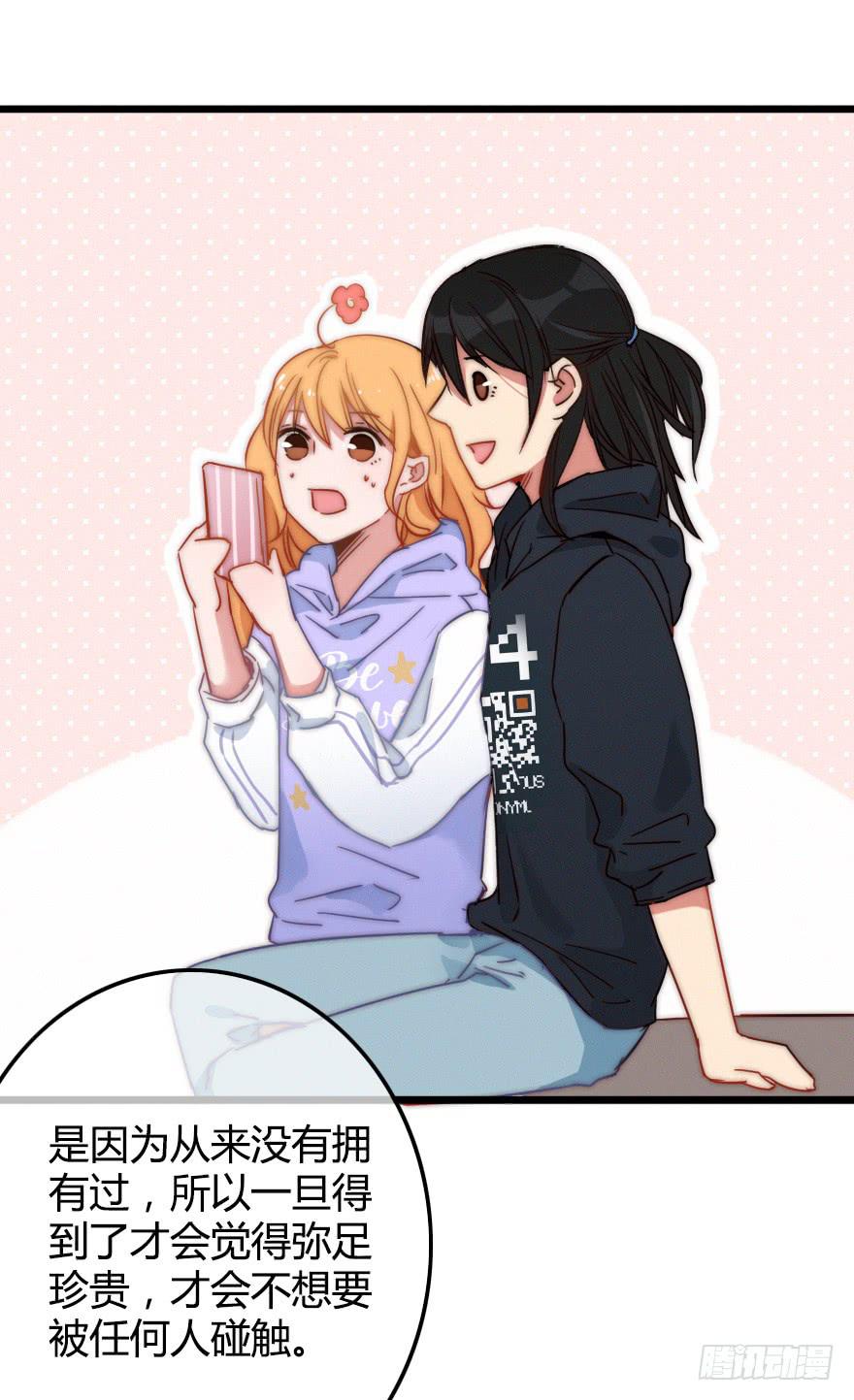 小涵的往事。(2/2) - 耳語 - 包子漫畫