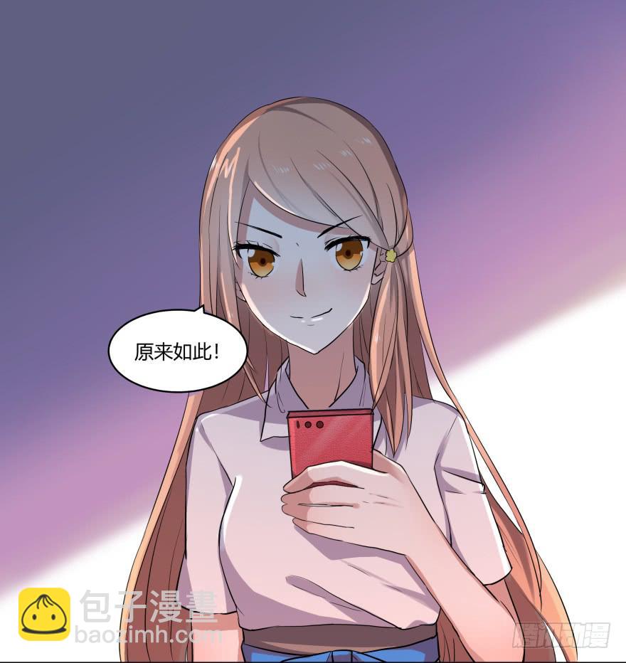 第一話：霸凌與復仇者C2C(3/3) - 復仇者C2C - 包子漫畫