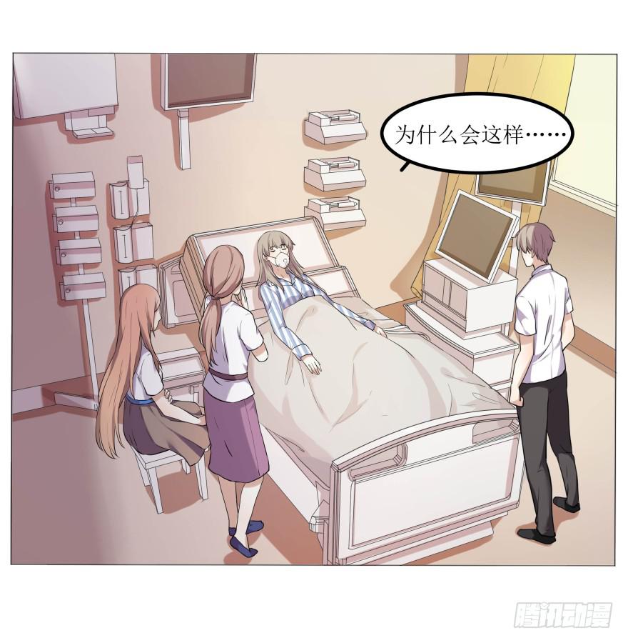 第一話：霸凌與復仇者C2C(1/3) - 復仇者C2C - 包子漫畫