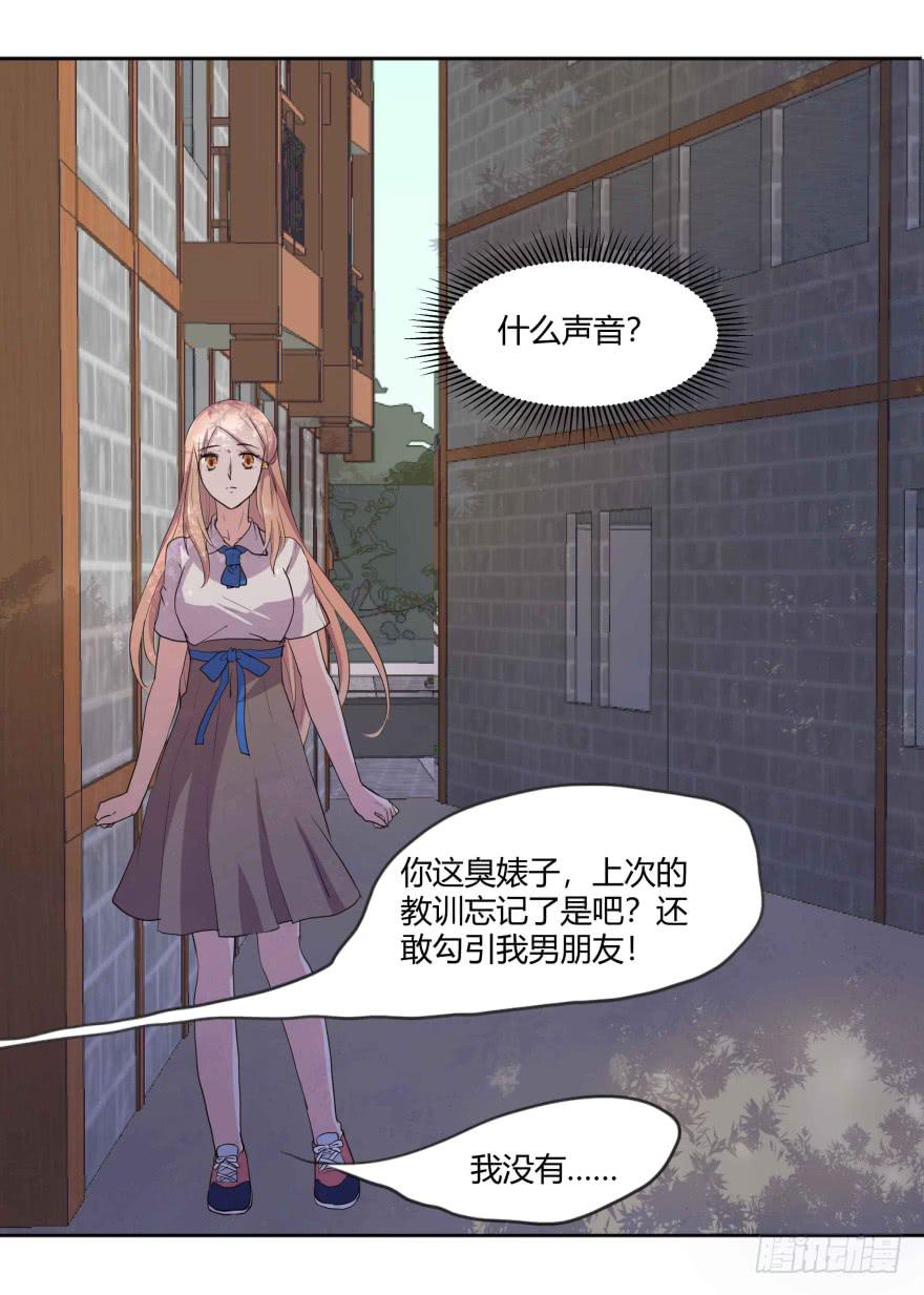 第一話：霸凌與復仇者C2C(2/3) - 復仇者C2C - 包子漫畫