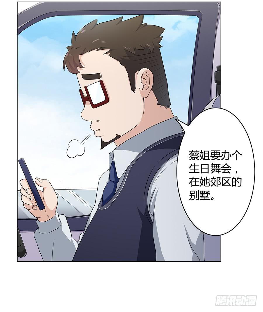 013看見更美的(1/2) - 戀愛雲書 - 包子漫畫