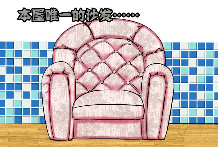 42 三人行 女屌絲的愛情 包子漫畫