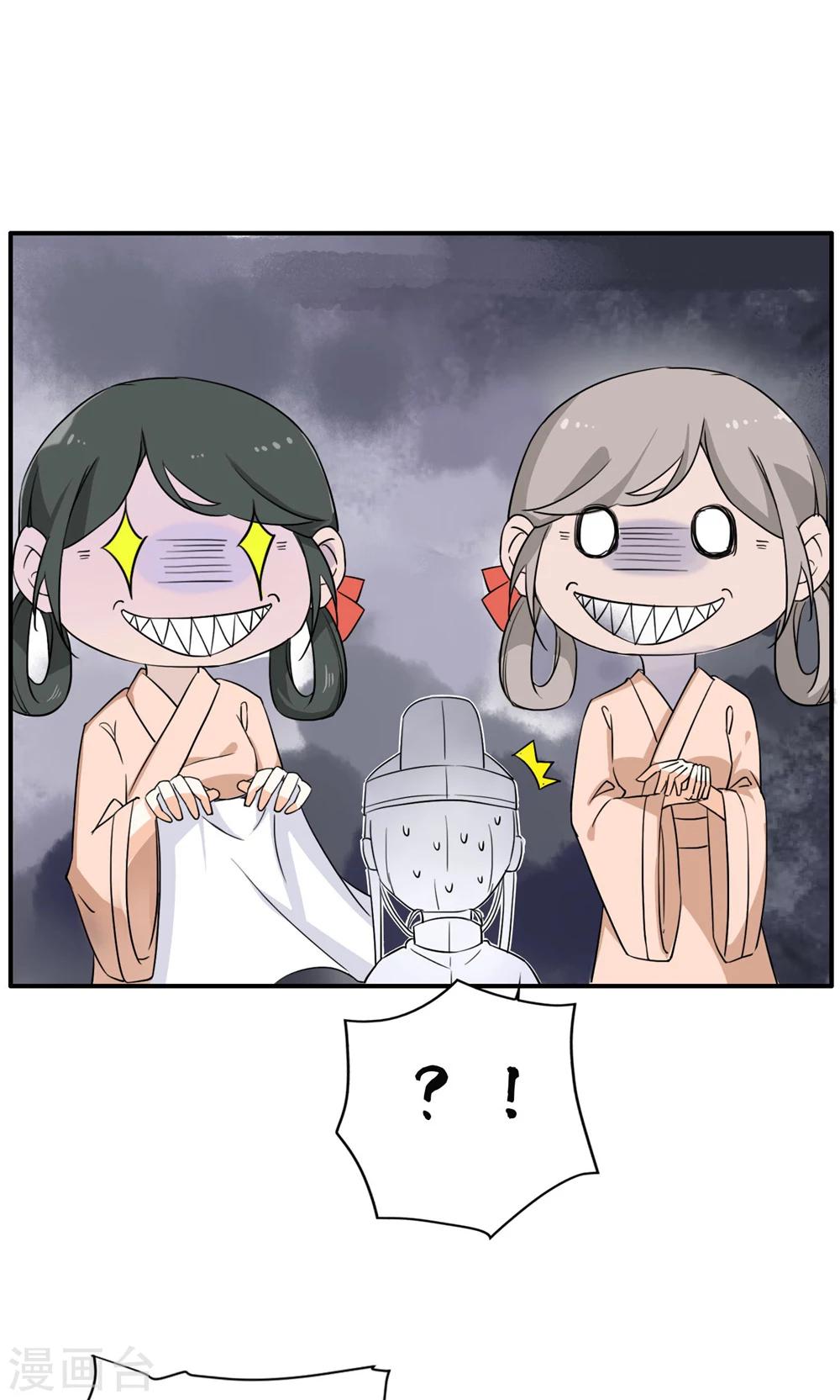 第22話 原來是你！ - 太監升職記 - 包子漫畫