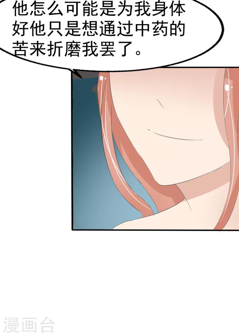 第30話 我和我的女友 包子漫畫