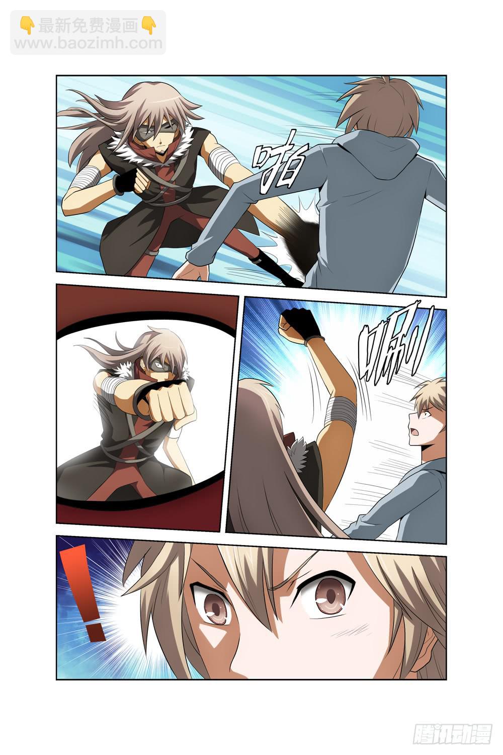 第三十五話 對峙 - 異界人 - 包子漫畫