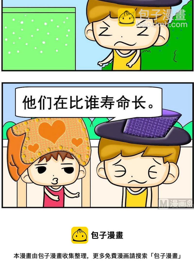 2 PK - 007 - 包子漫畫