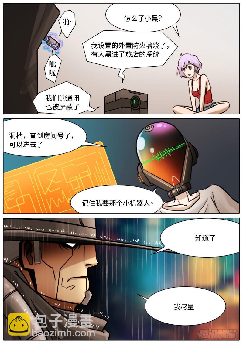 暴雨篇 - 2799 - 包子漫畫