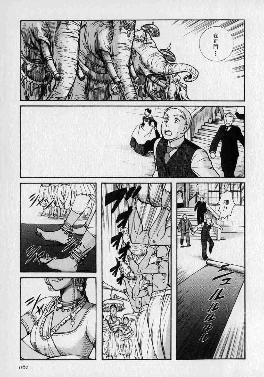 第1卷(2/4) - 艾瑪 - 包子漫畫