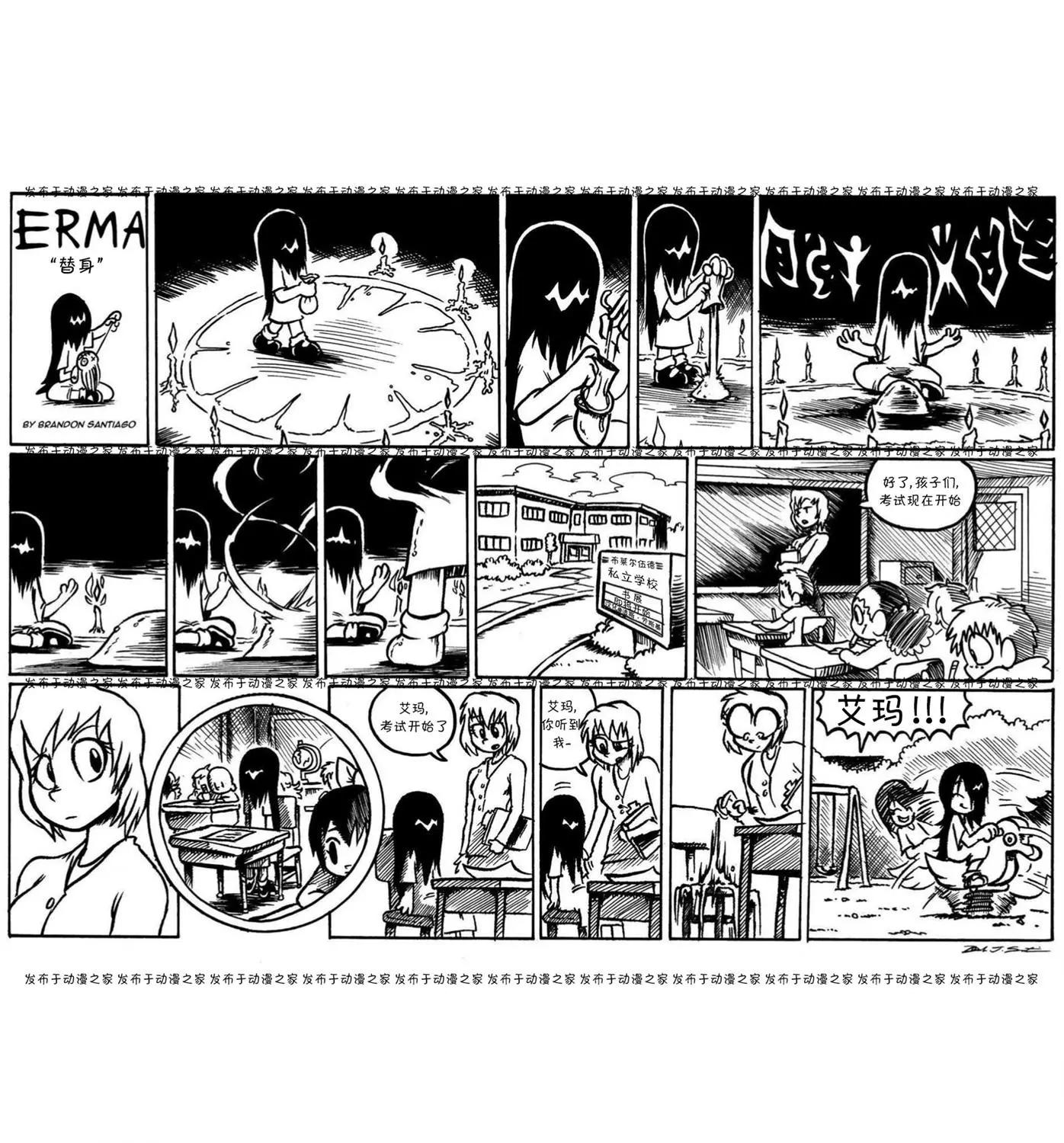 第35話 - 艾瑪 - 包子漫畫