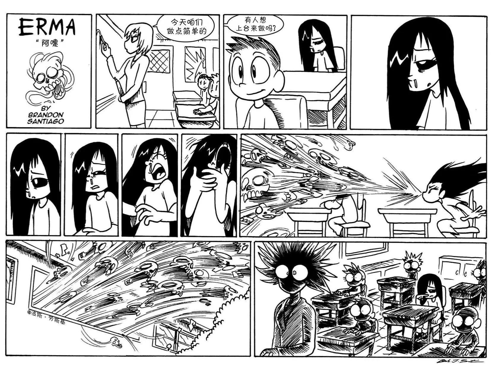 第42話 - 艾瑪 - 包子漫畫