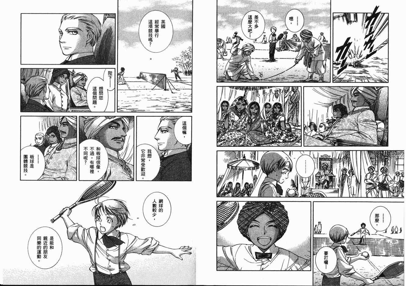 第9卷(2/3) - 艾瑪 - 包子漫畫