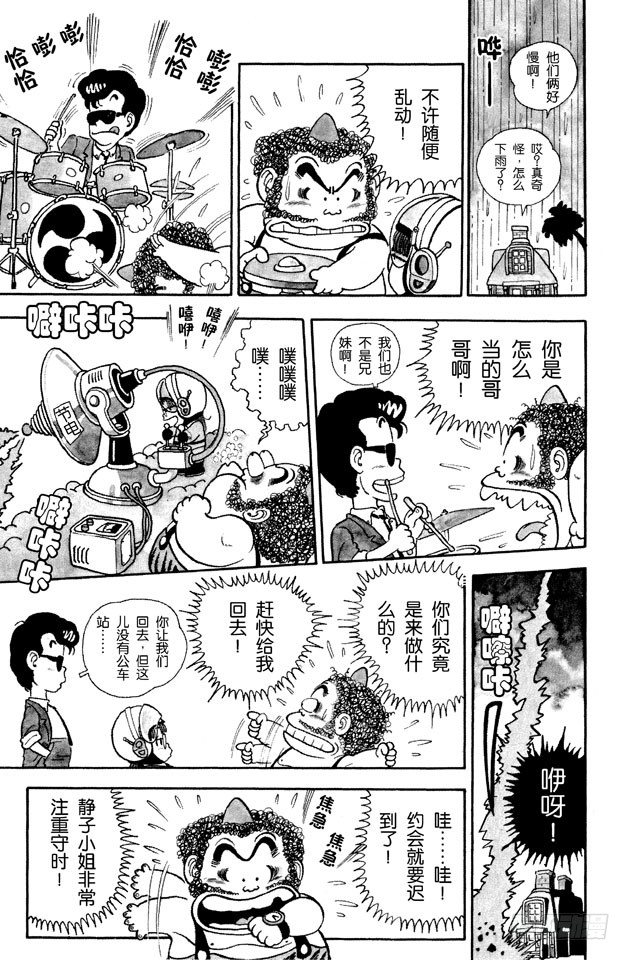 第13話 阿拉蕾飛上天空！ - 阿拉蕾 - 包子漫畫