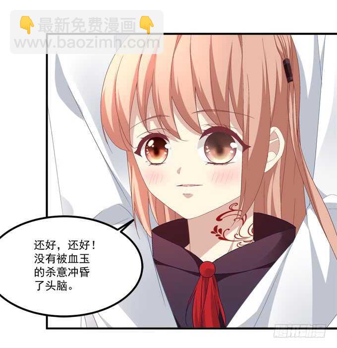 第八十九話:天哪!我不是在做夢吧 1 2 暗夜無常 包子漫畫