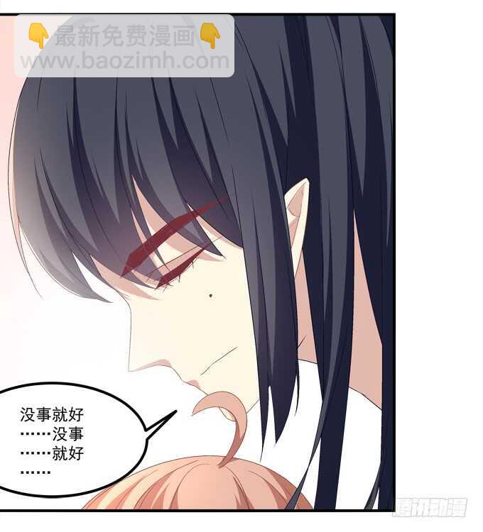 第八十九話:天哪!我不是在做夢吧 1 2 暗夜無常 包子漫畫