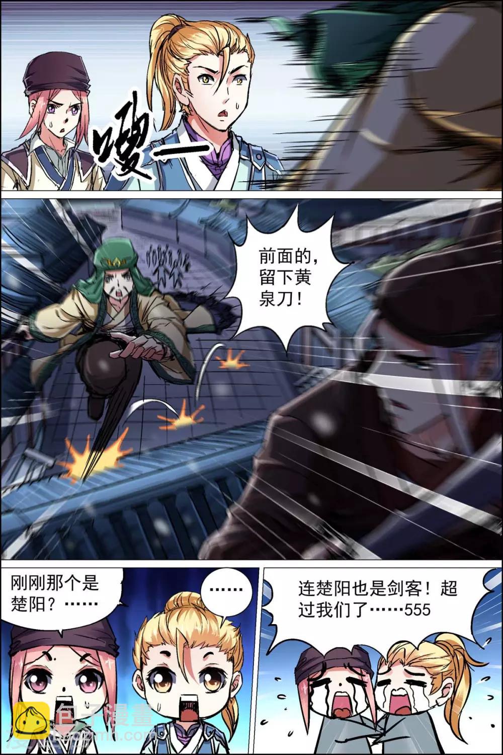 第88話2 TKB48 - 傲世九重天 - 包子漫畫