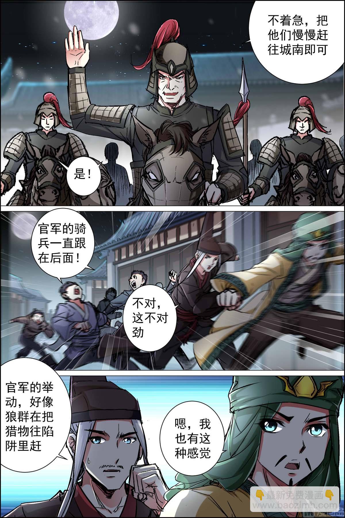 第88話 TKB48（2） - 傲世九重天 - 包子漫畫