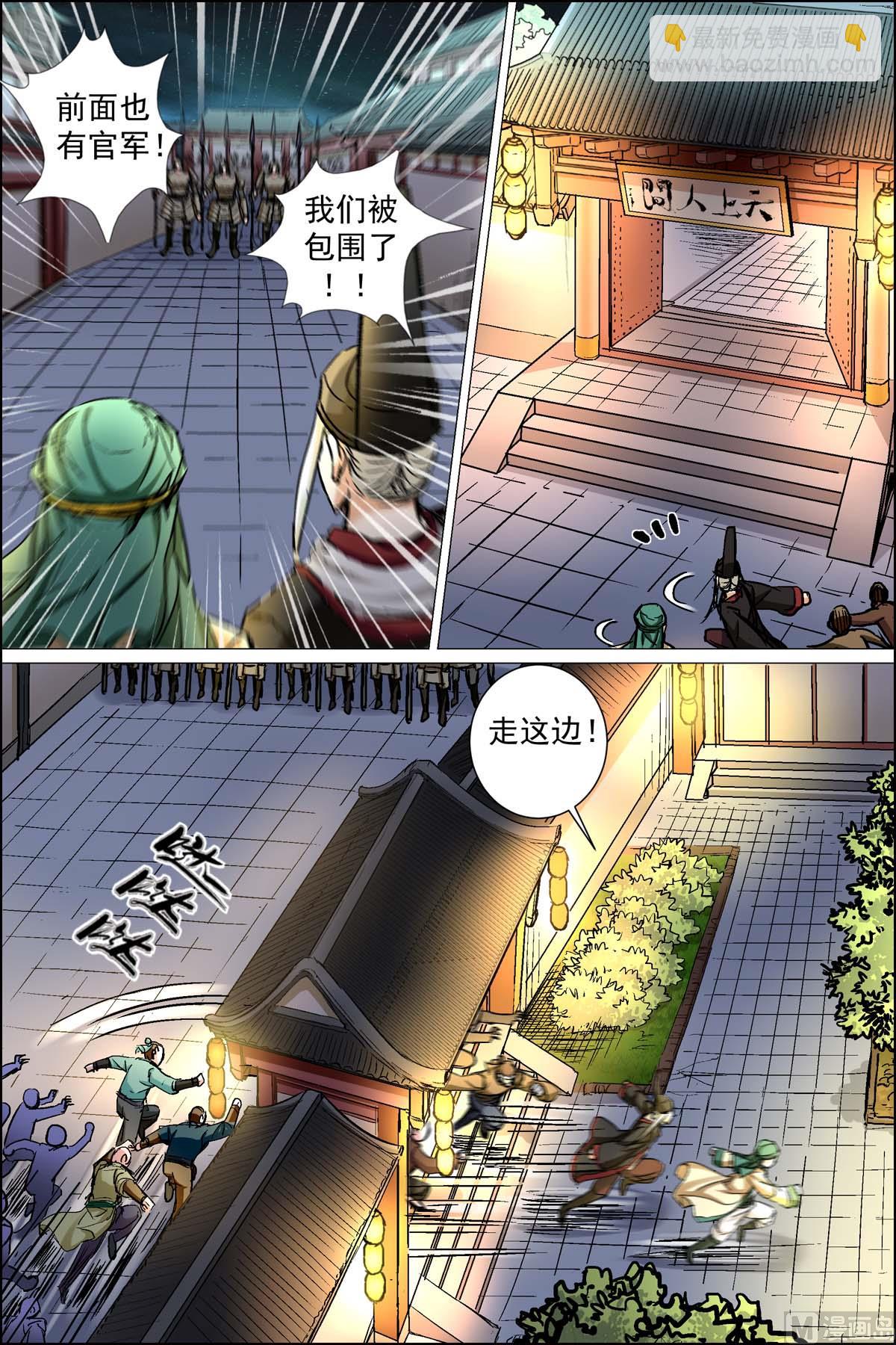 第88話 TKB48（2） - 傲世九重天 - 包子漫畫