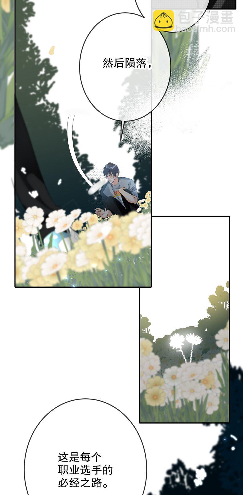 040 不甘心 - AWM絕地求生 - 包子漫畫