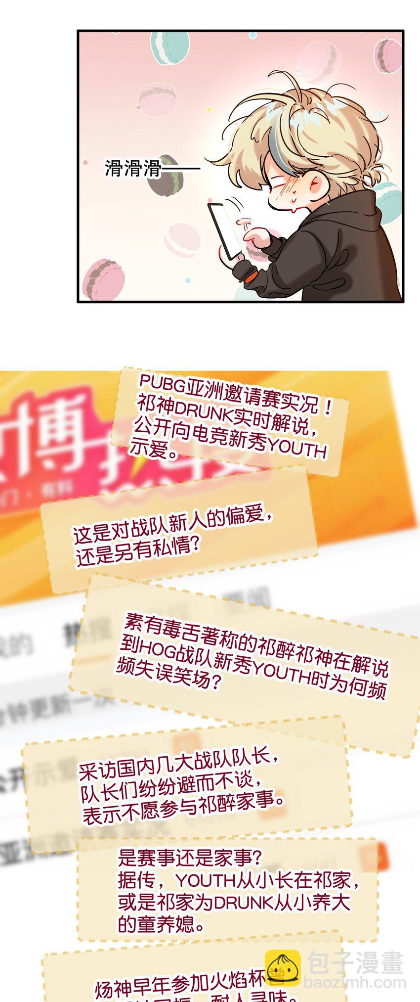 053 我錯了 - AWM絕地求生 - 包子漫畫