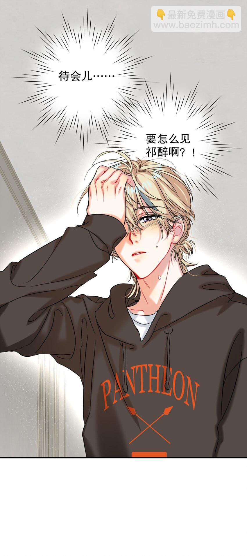 053 我錯了 - AWM絕地求生 - 包子漫畫