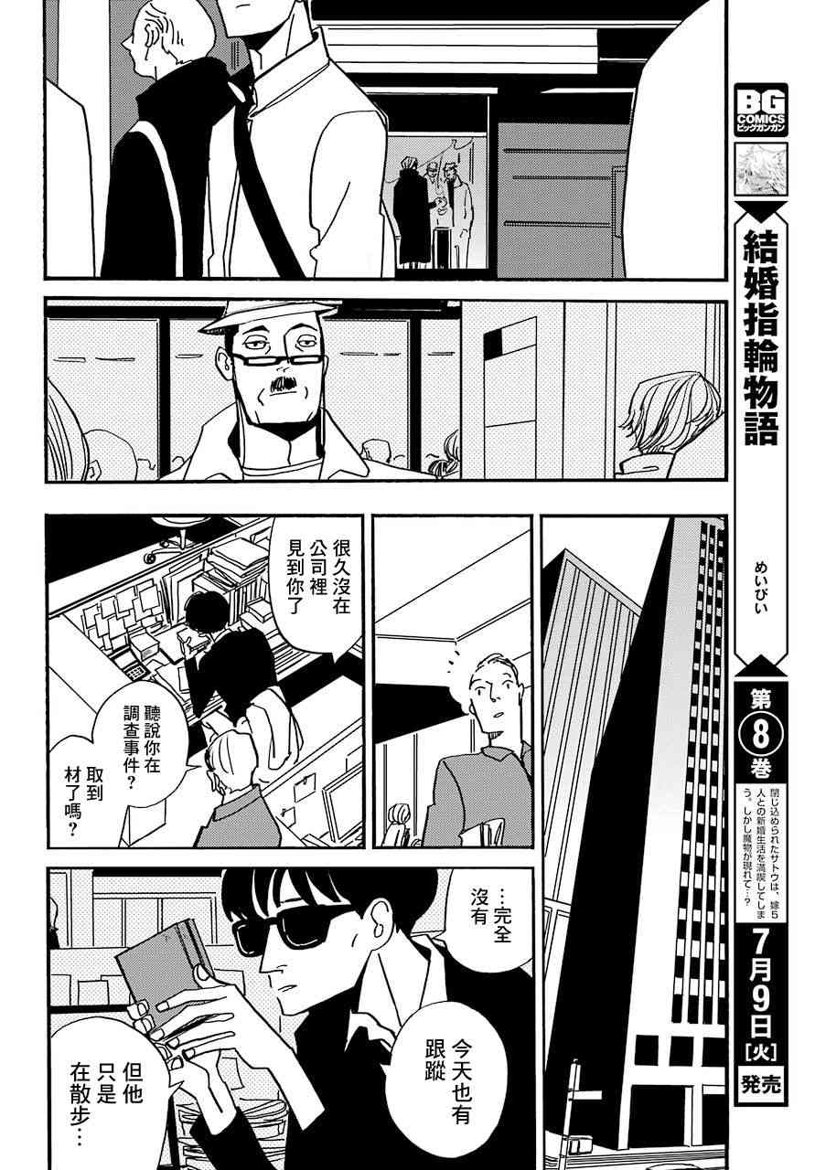 6話 - BADON - 包子漫畫