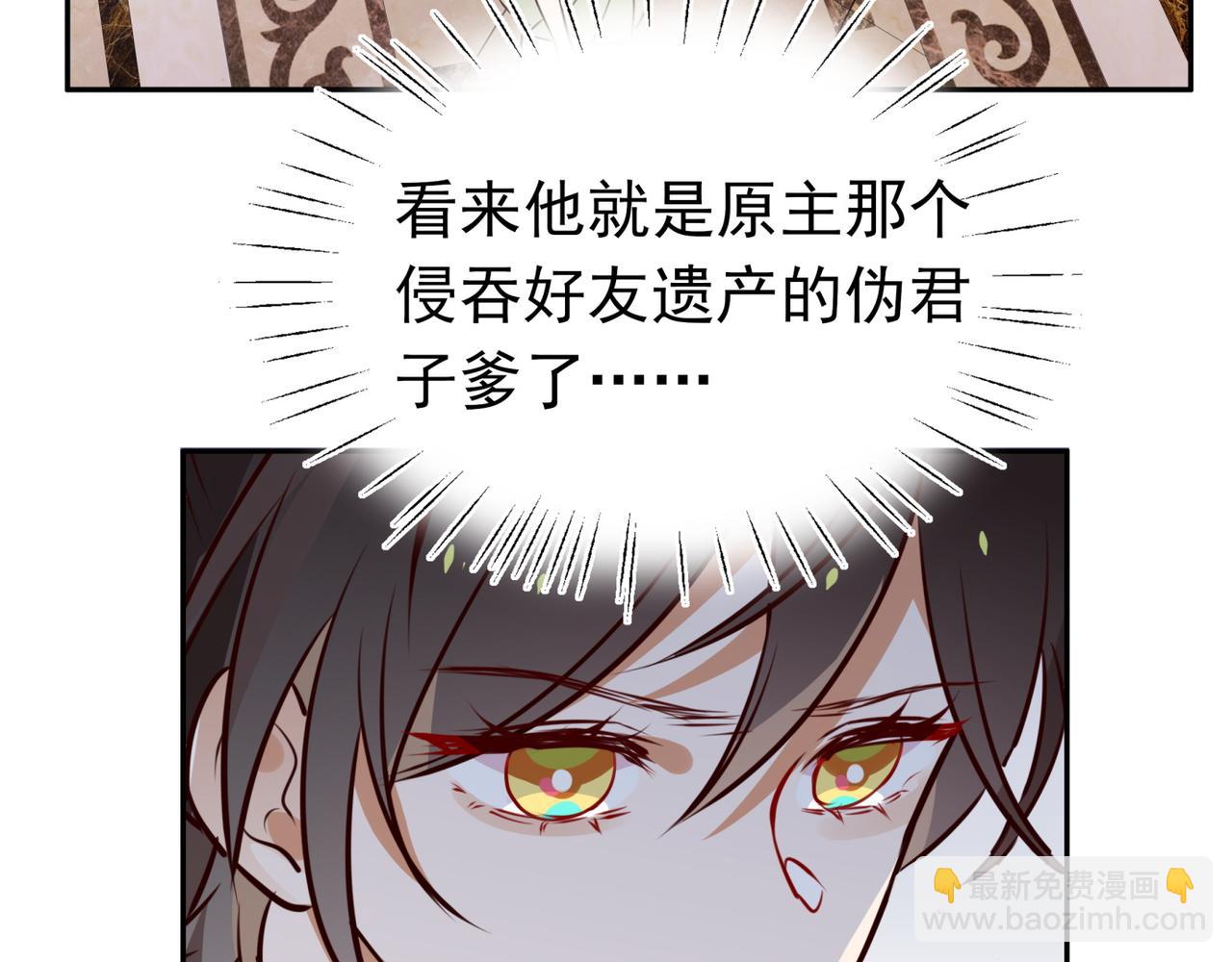 第5話 危機23 白月光女主總想獨佔我 包子漫畫 