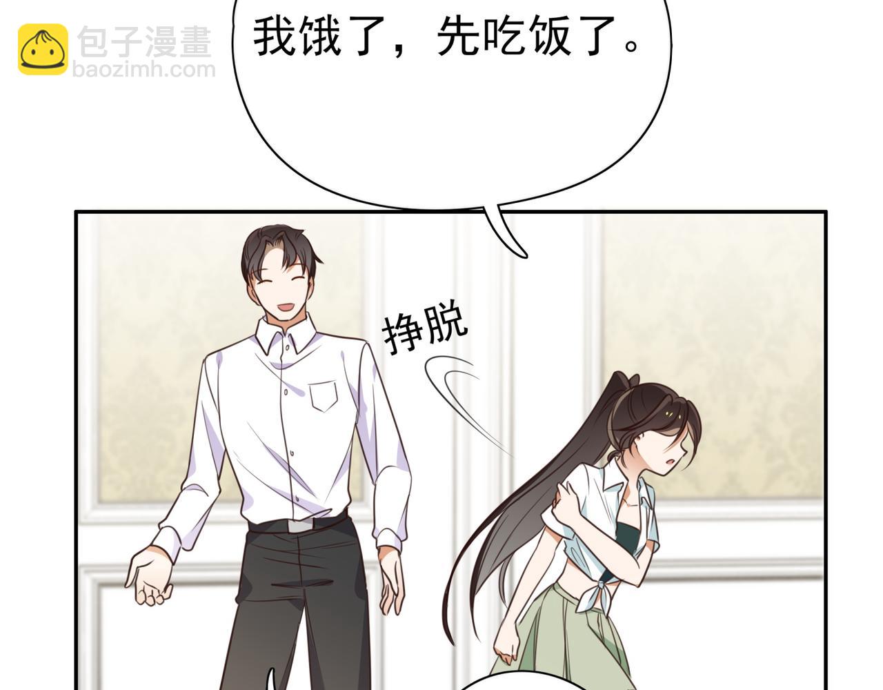第5話 危機23 白月光女主總想獨佔我 包子漫畫