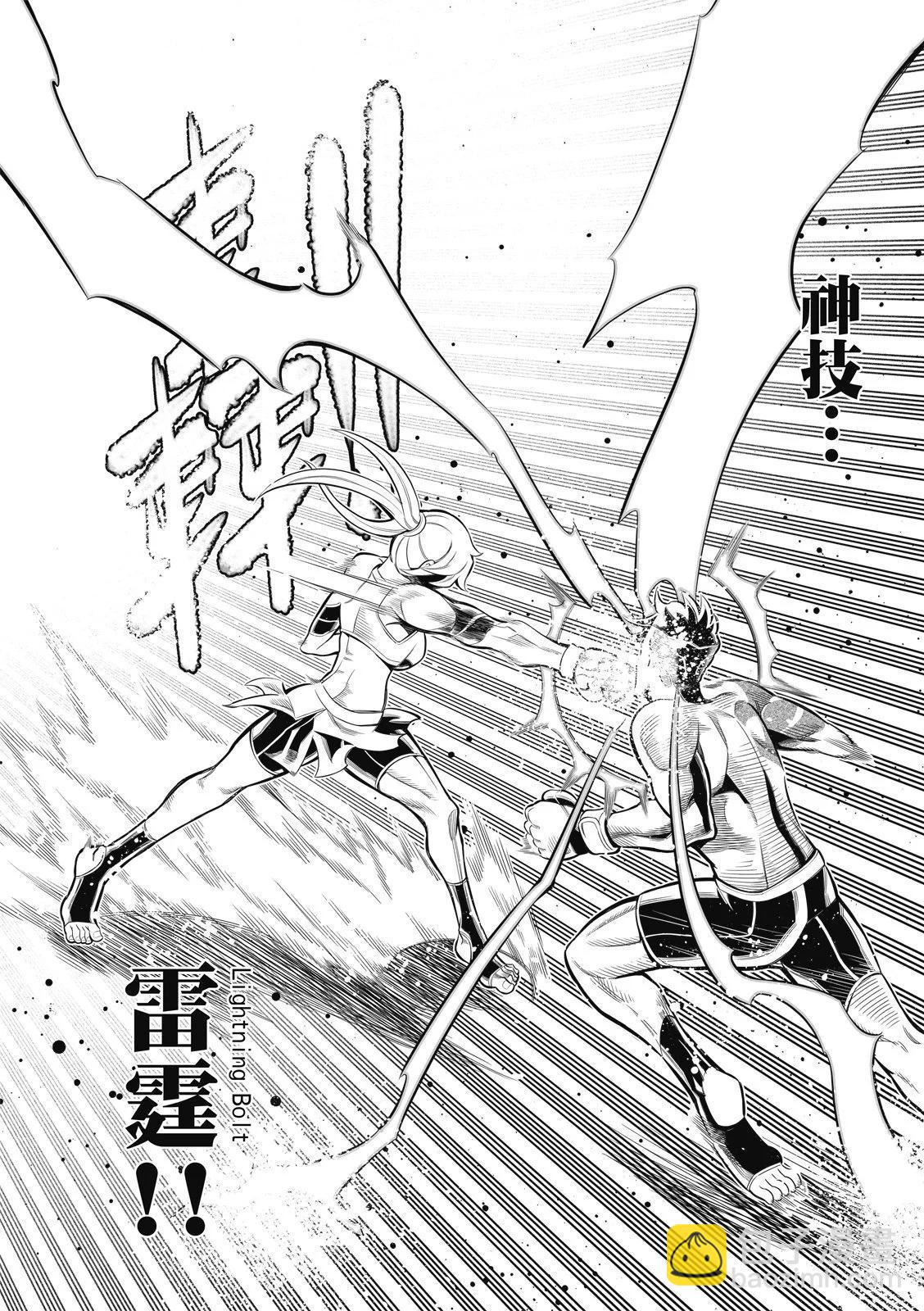 第09話 八角籠社畜 包子漫畫