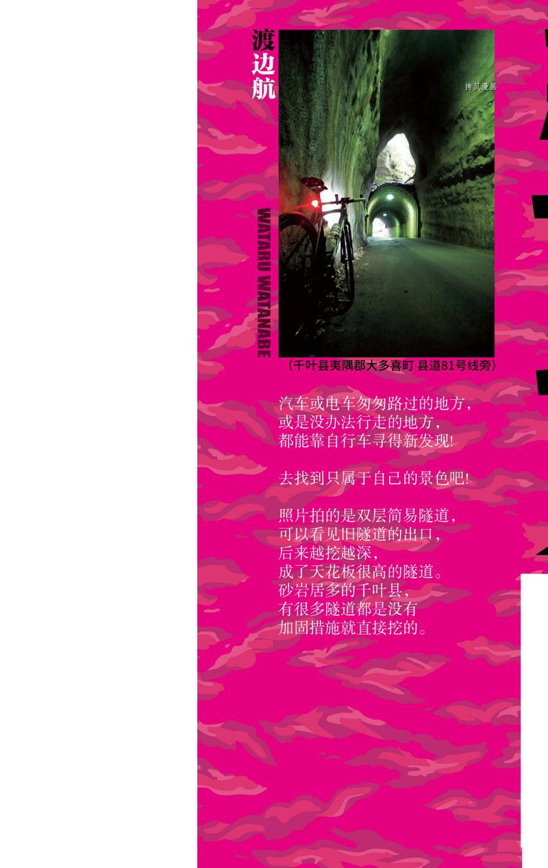 第588話 - 飆速宅男 SPARE BIKE - 包子漫畫