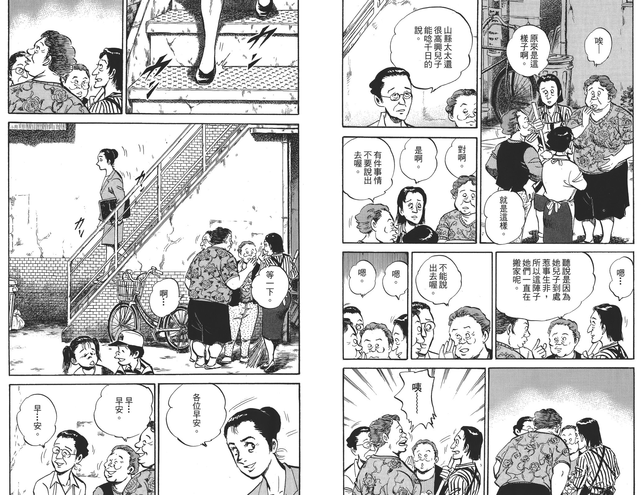 第02卷(1/3) - 播磨灘外傳 ISAO - 包子漫畫