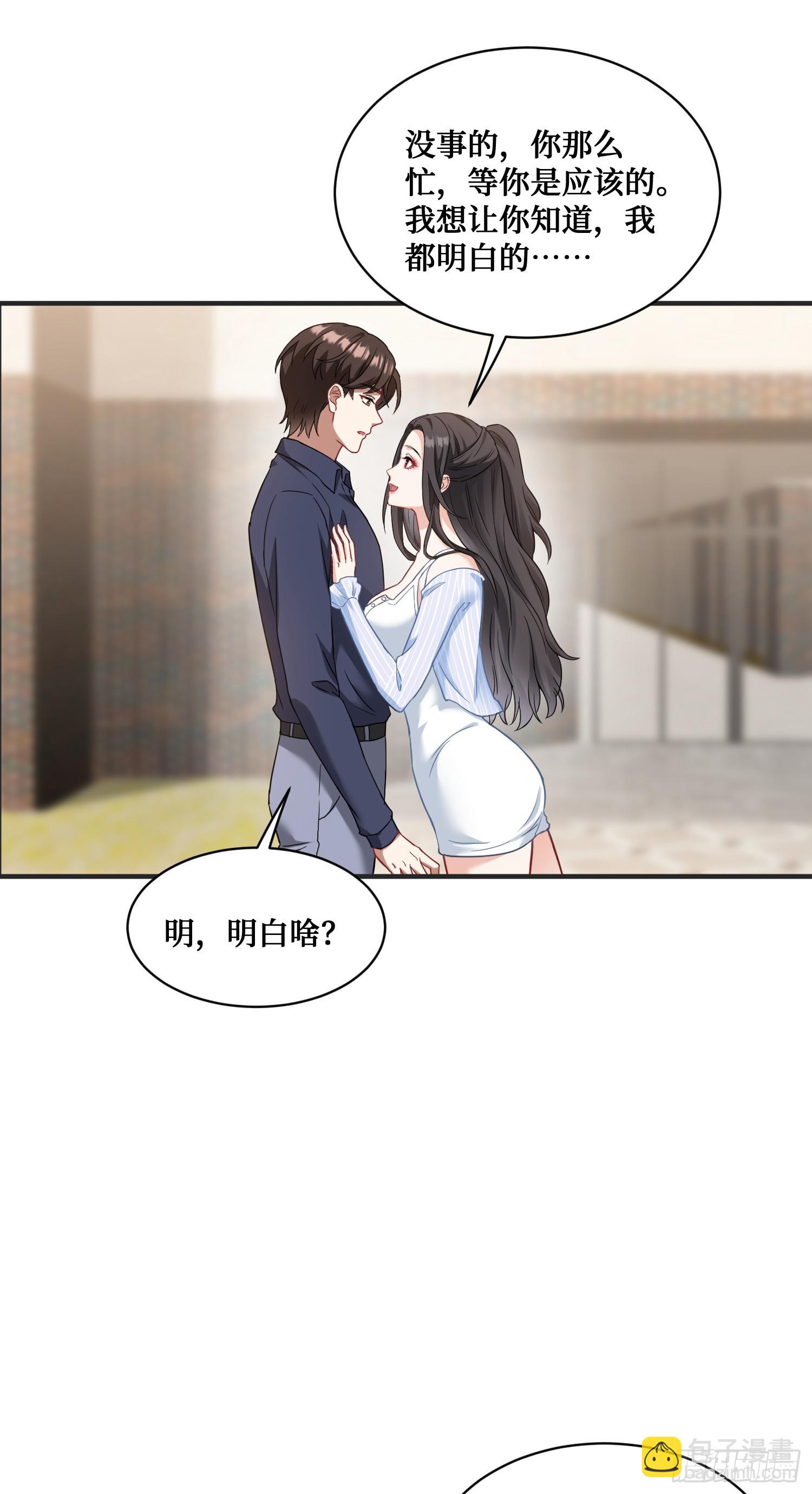 第23話：geigei最疼我了 - 不當舔狗後，我成了億萬神豪 - 包子漫畫