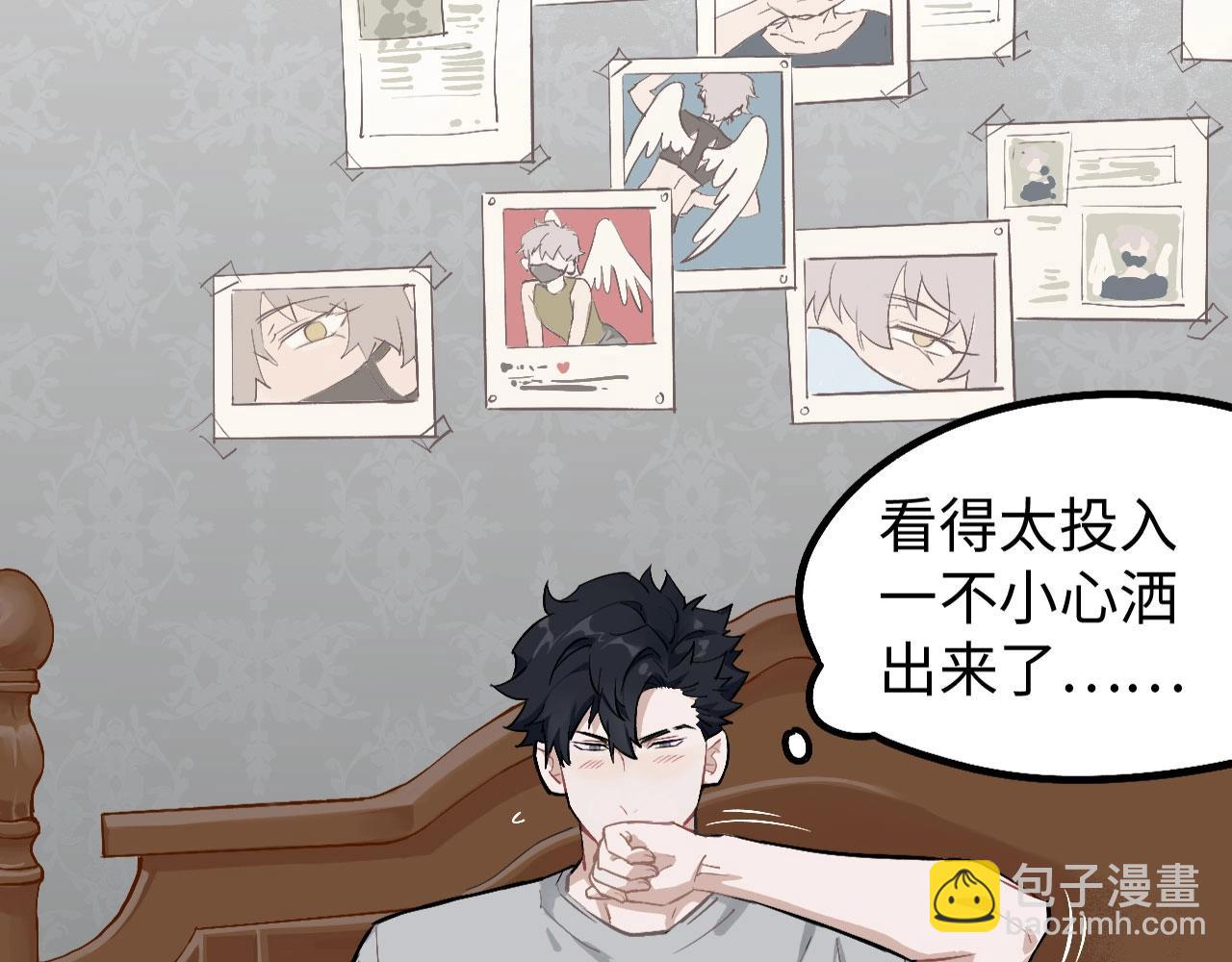 第1話 意外見面 1 3 不見面就不能戀愛嗎 包子漫畫