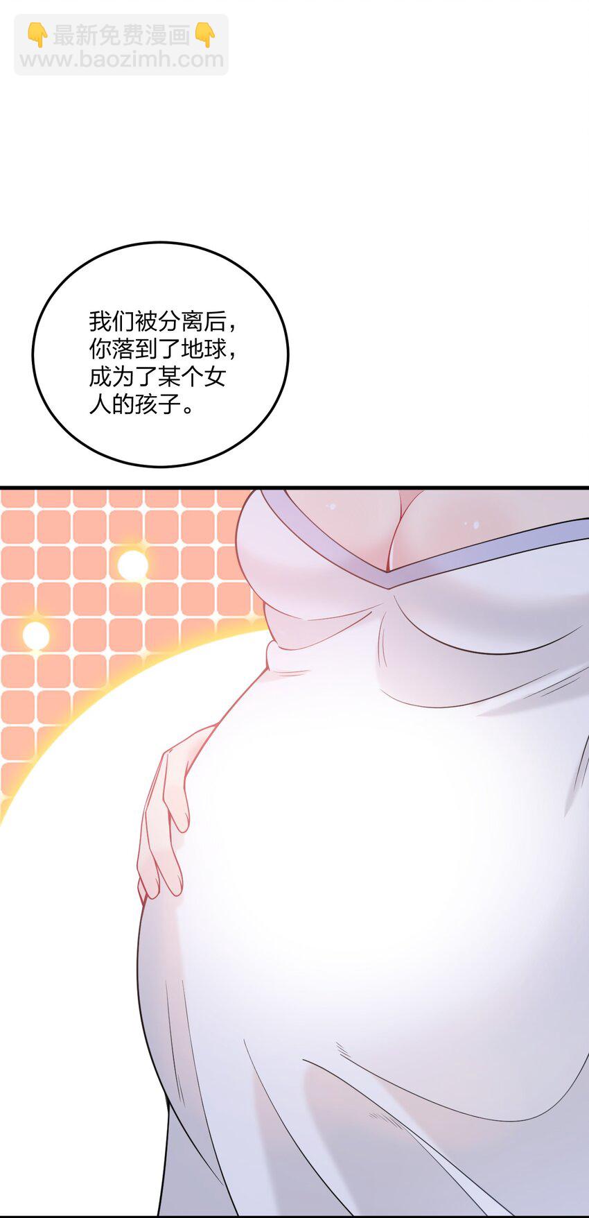 50 比蒙託斯——是你?! 2 2 不老不死的我娶了個邪神老婆 包子漫畫