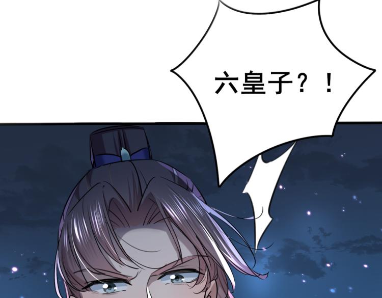 第315話 美人計yyds(2/3) - 不識桃花只識君 - 包子漫畫