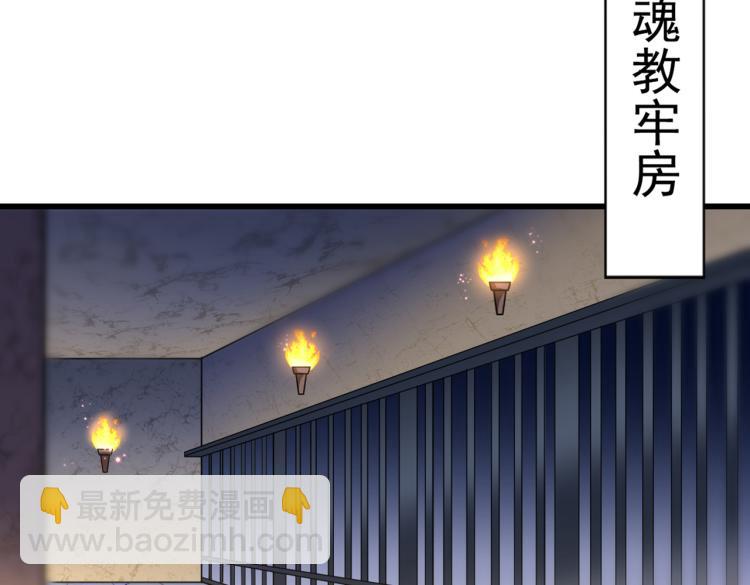 第315話 美人計yyds(2/3) - 不識桃花只識君 - 包子漫畫