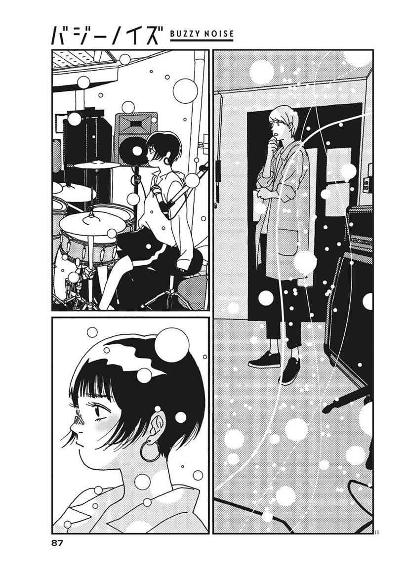 18話 - BUZZY NOISE - 包子漫畫