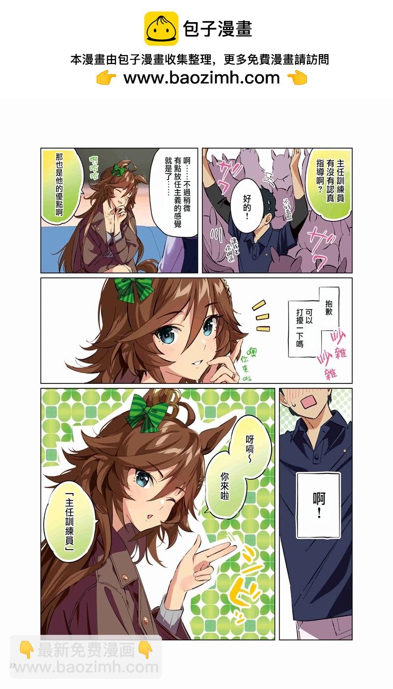 千明代表 - (C103)賽馬新娘第4R 馬娘X訓練員♂結婚生活合同本 - 包子漫畫