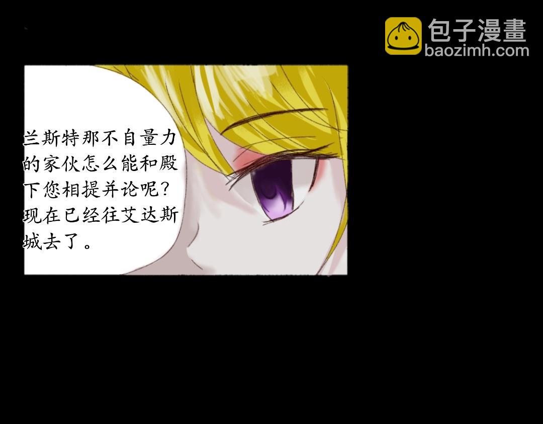 重生的公主 1 2 晨曦星守 包子漫畫