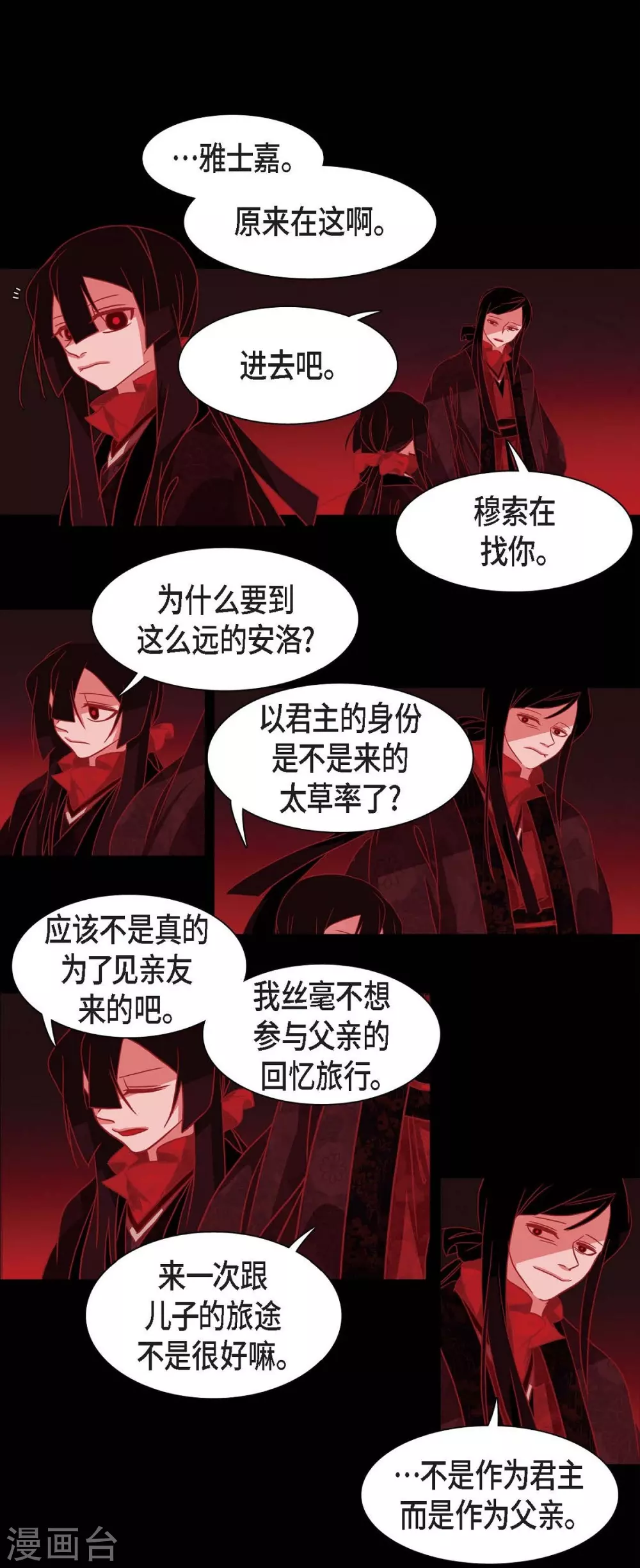 第1話 永世生命的妖物(1/2) - 赤狐 - 包子漫畫