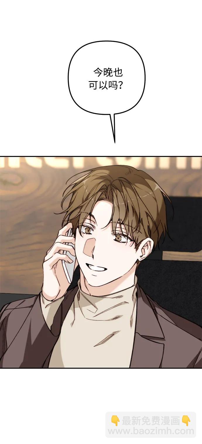 第26話(2/2) - 離婚容易戀愛難 - 包子漫畫