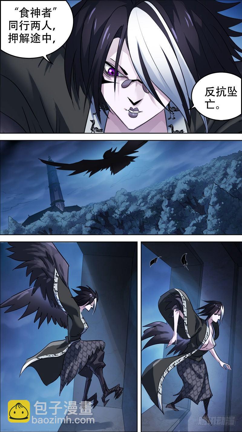 佰卅肆、變身 - 芻狗 - 包子漫畫