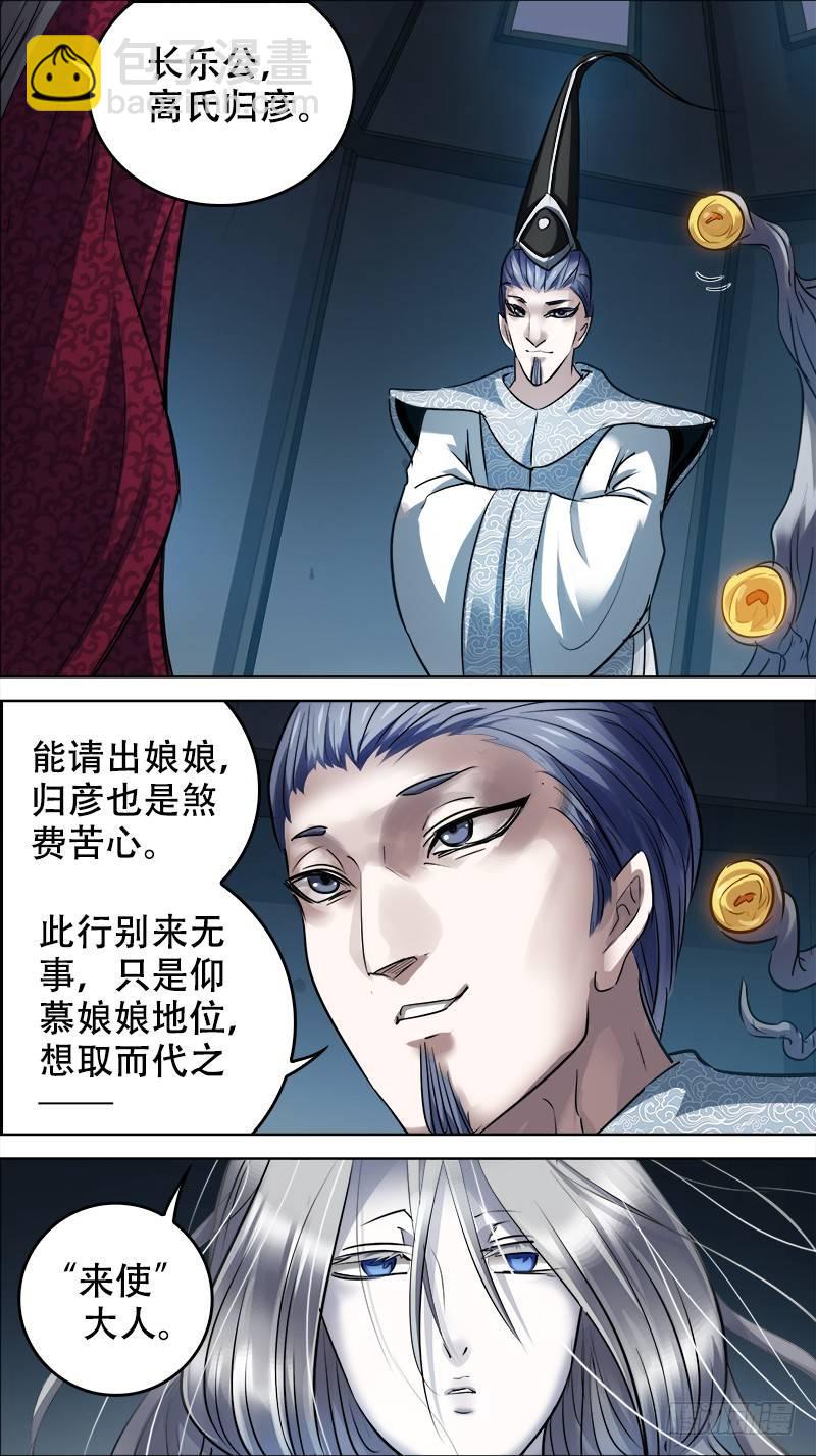 佰卅肆、變身 - 芻狗 - 包子漫畫