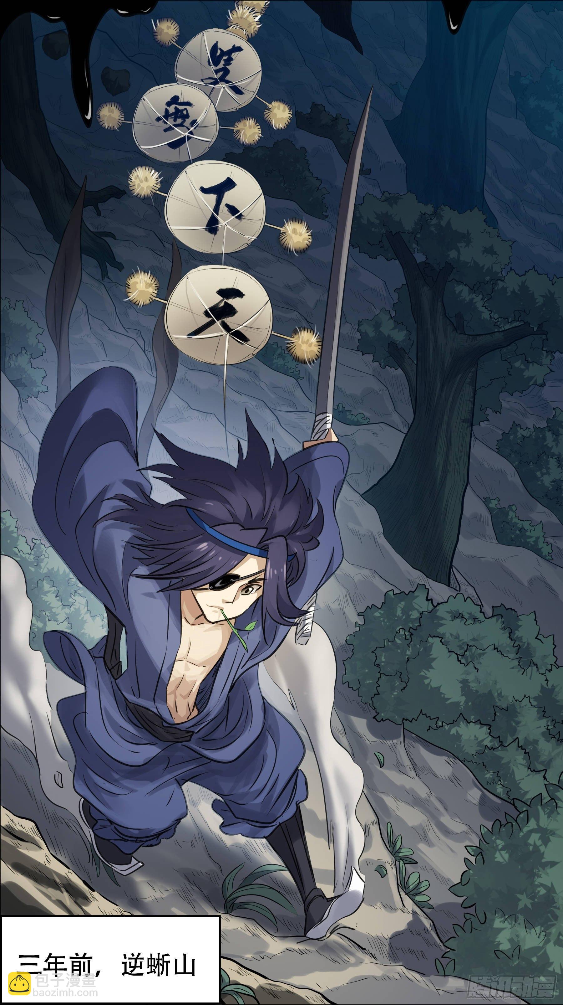 佰捌捌、黑血 芻狗 包子漫畫