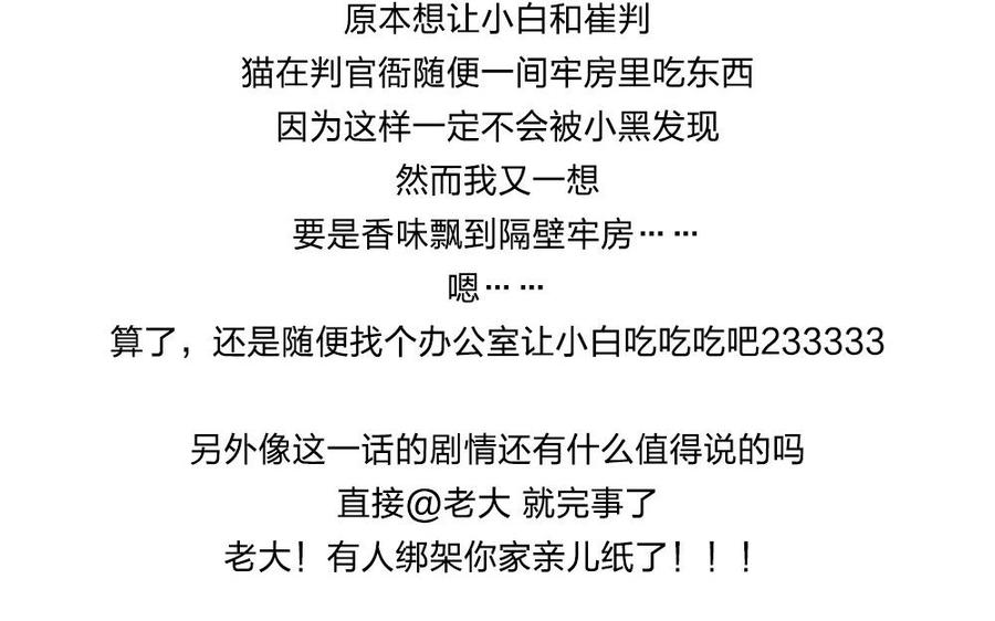 第226話 月夜 2 2 捶地三尺有神靈 包子漫畫