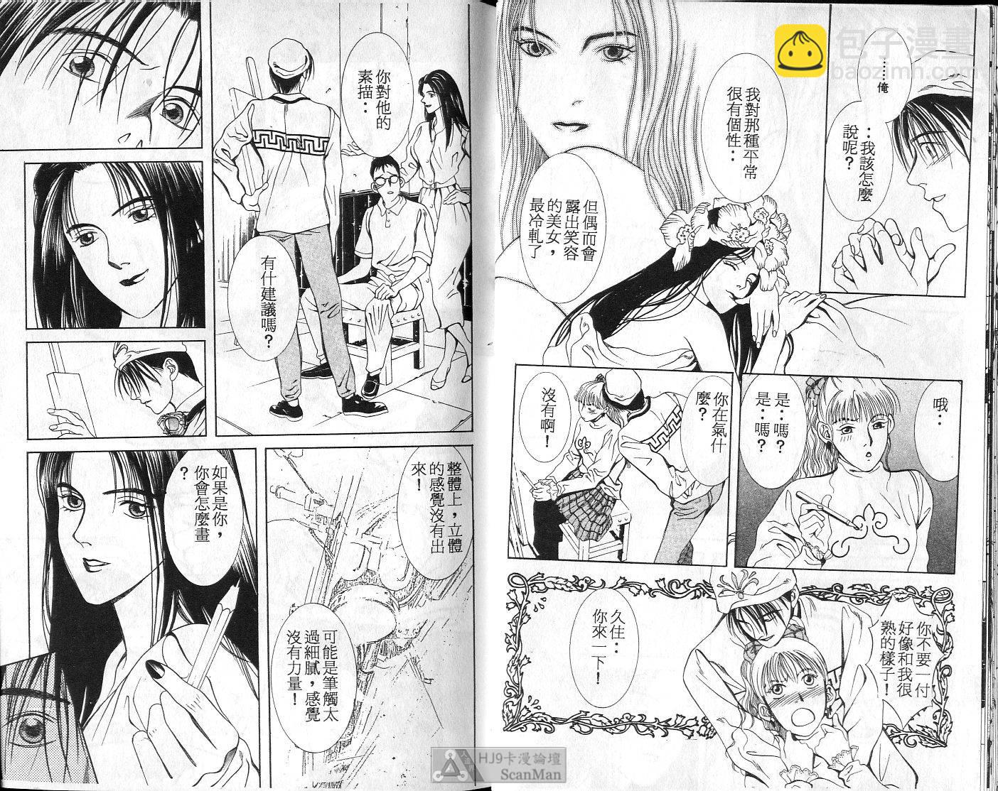 第04卷(1/3) - C 男性失格 - 包子漫畫