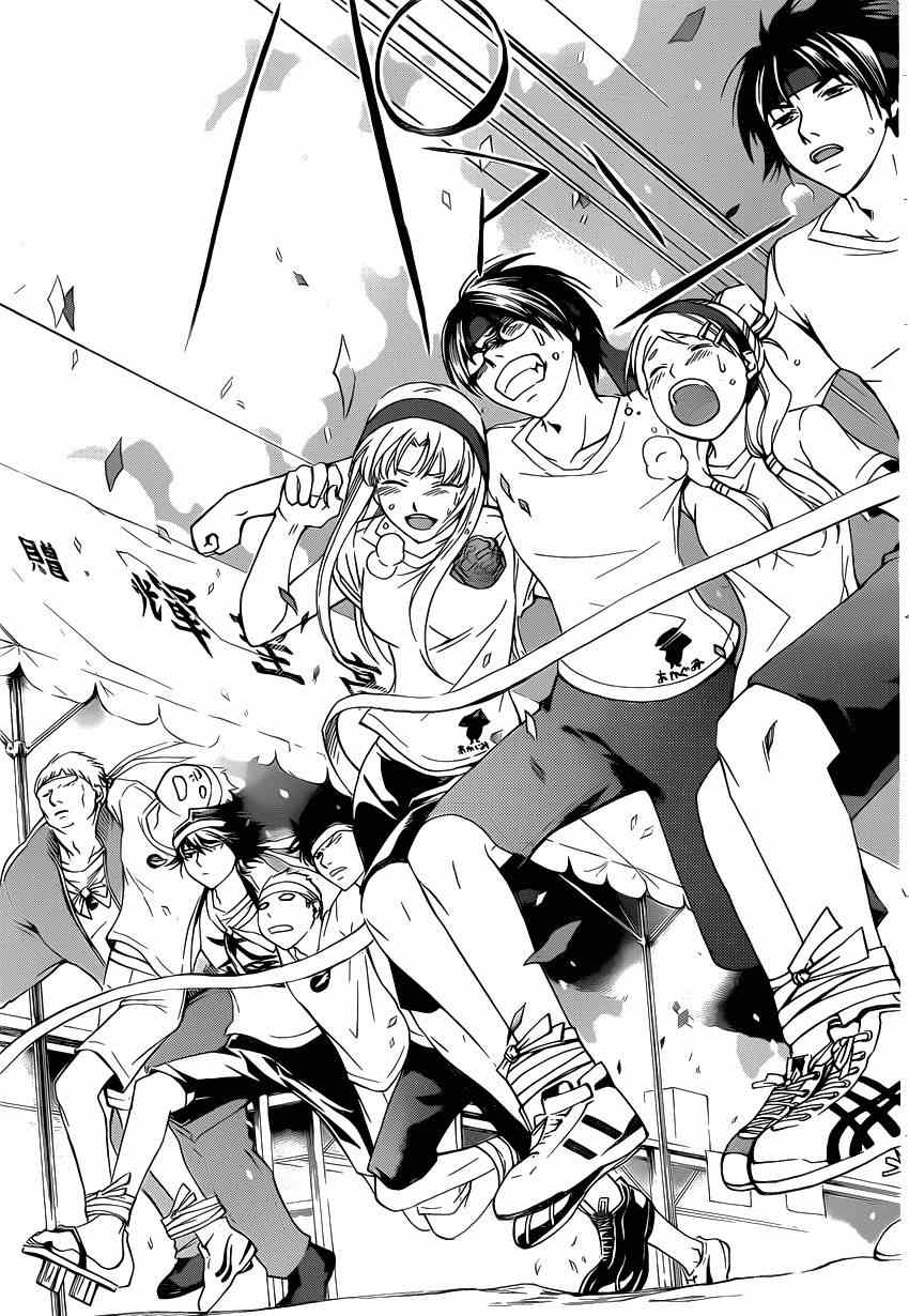 第188話 - Code Breaker - 包子漫畫