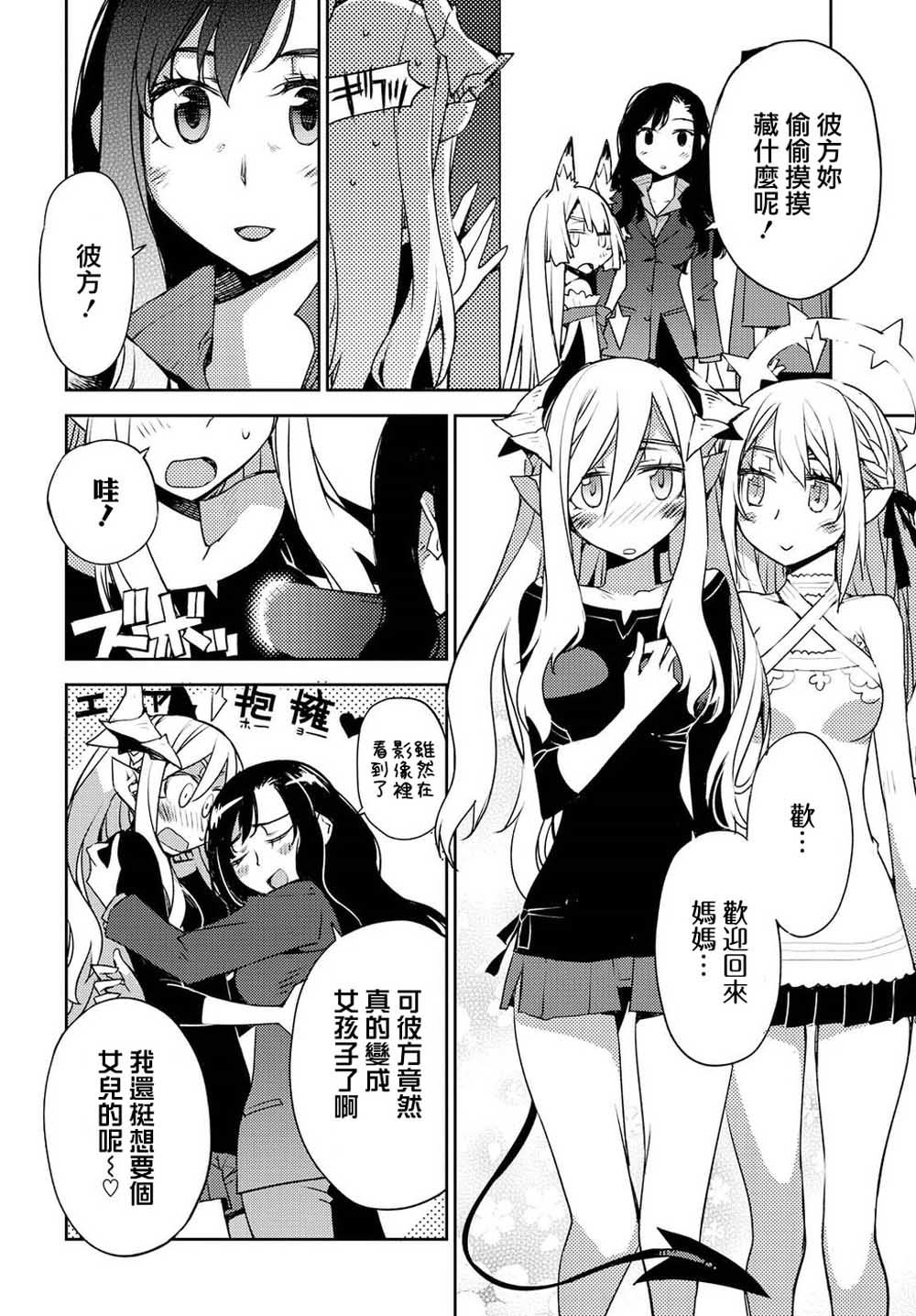 第28話 - CYLCIA=CODE - 包子漫畫