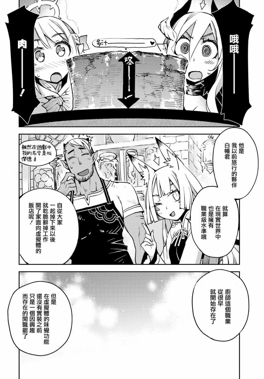 第04話 - CYLCIA=CODE - 包子漫畫