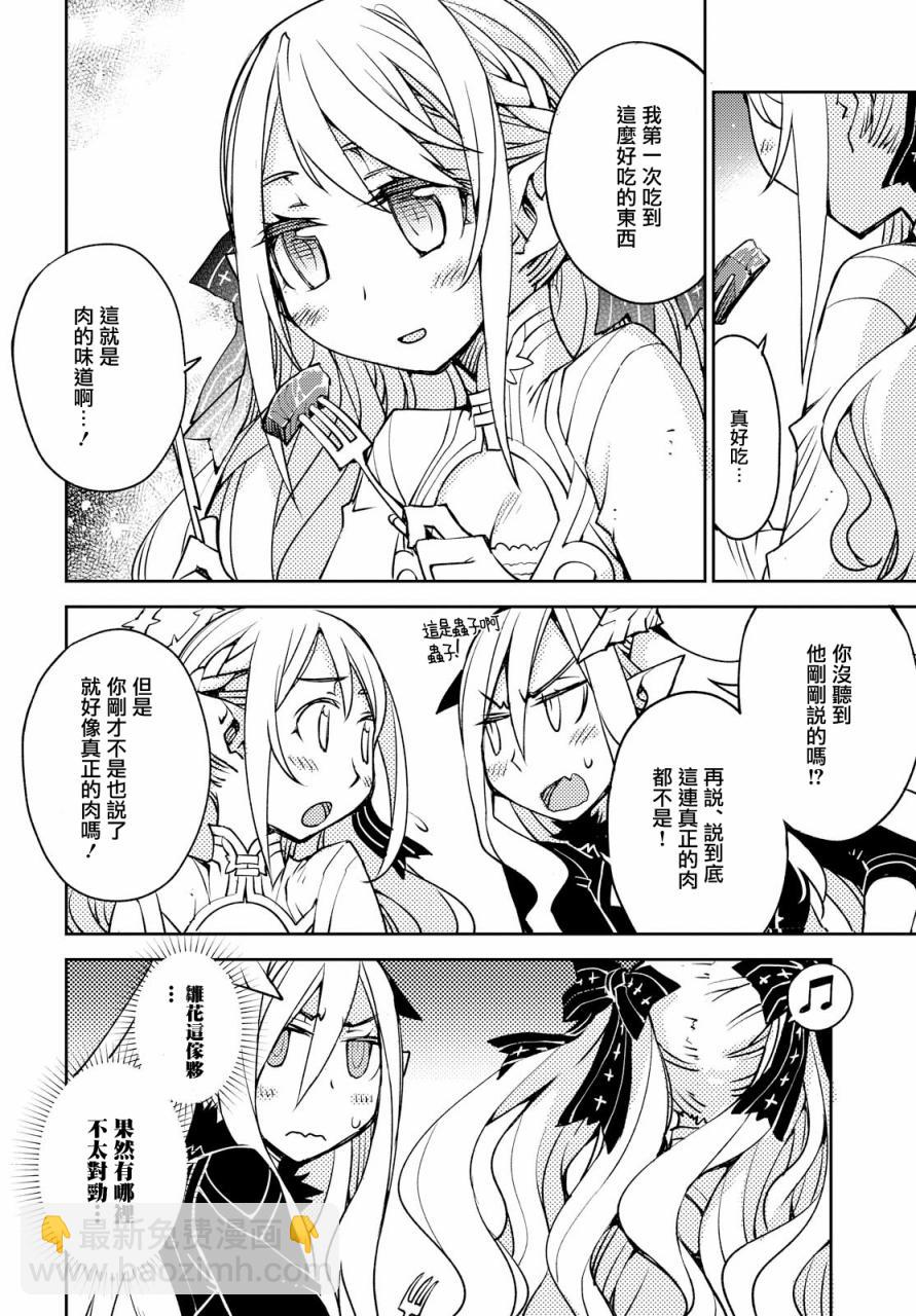 第04話 - CYLCIA=CODE - 包子漫畫